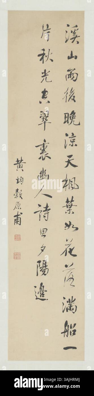 This Chinese calligraphy piece at The Palace Museum is a fine example ...