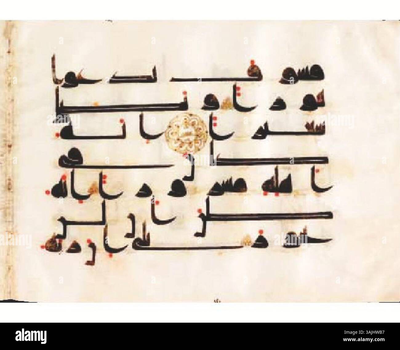 MS 548, Folio 120b, a 9th-century English folio from the stolen Qur'an ...