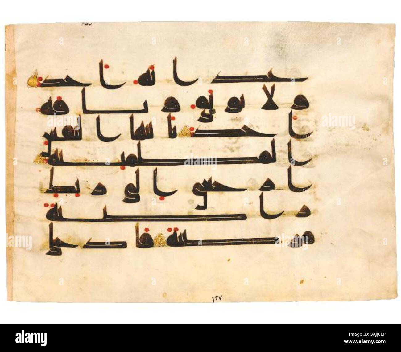 MS 548, Folio 137b, a 9th-century English folio from the stolen Qur'an ...