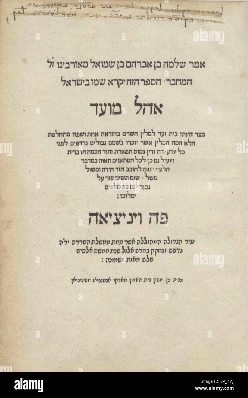 A cropped version of the 1548 title page of Ohel Moed by Elomoh b ...