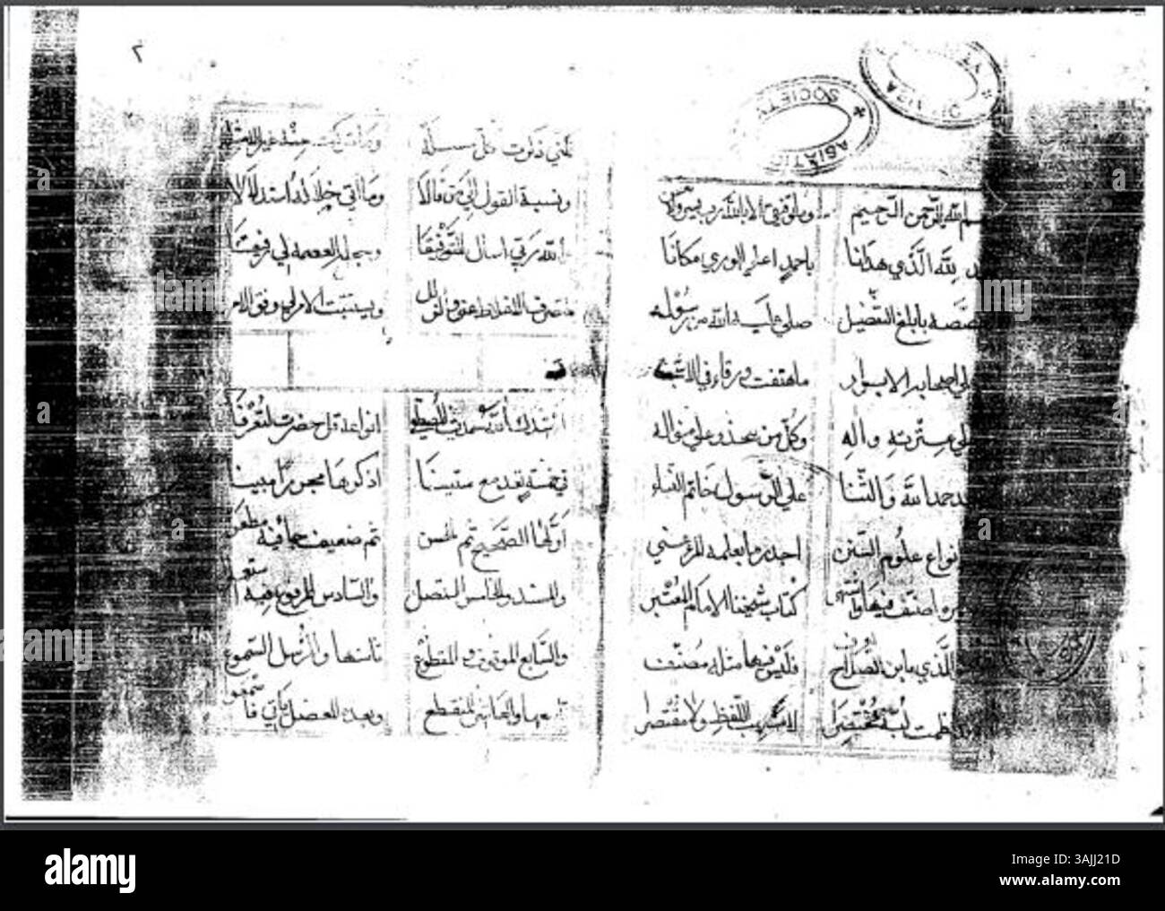 7th century hijri hi-res stock photography and images - Alamy