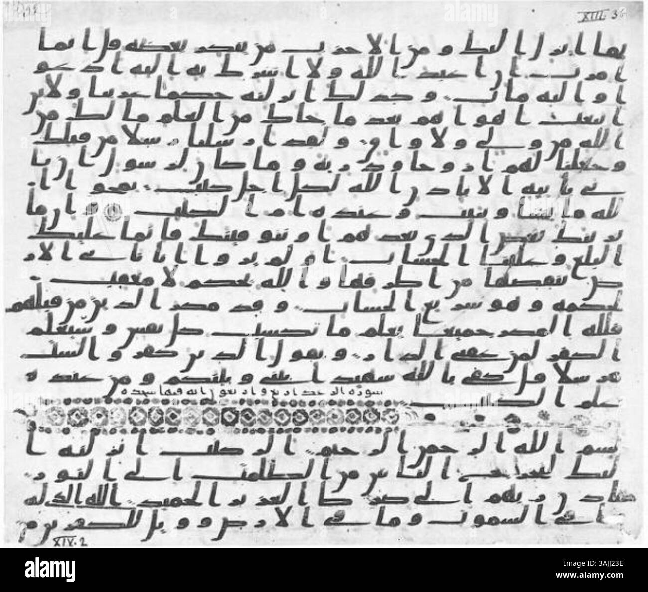 This folio from the 8th-century Qur'an in Hijazi script features ...