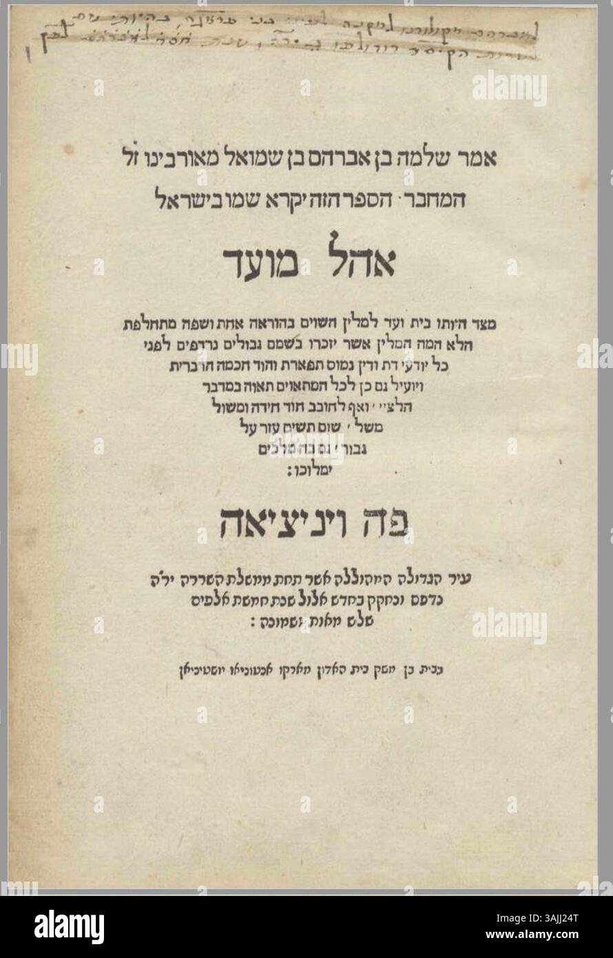 The title page of Ohel Moed, authored by Elomoh b. Avraham b. emuel of ...