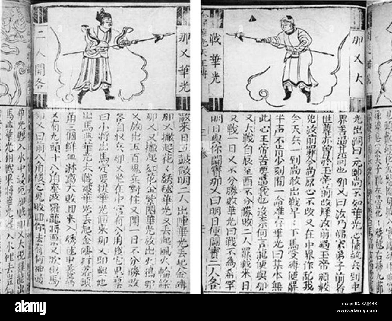 This artwork from *Journey to the South* shows Huaguang battling Nezha ...