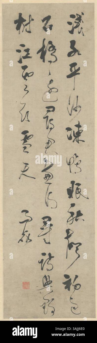 An ancient Chinese calligraphic work from The Palace Museum, showcasing ...