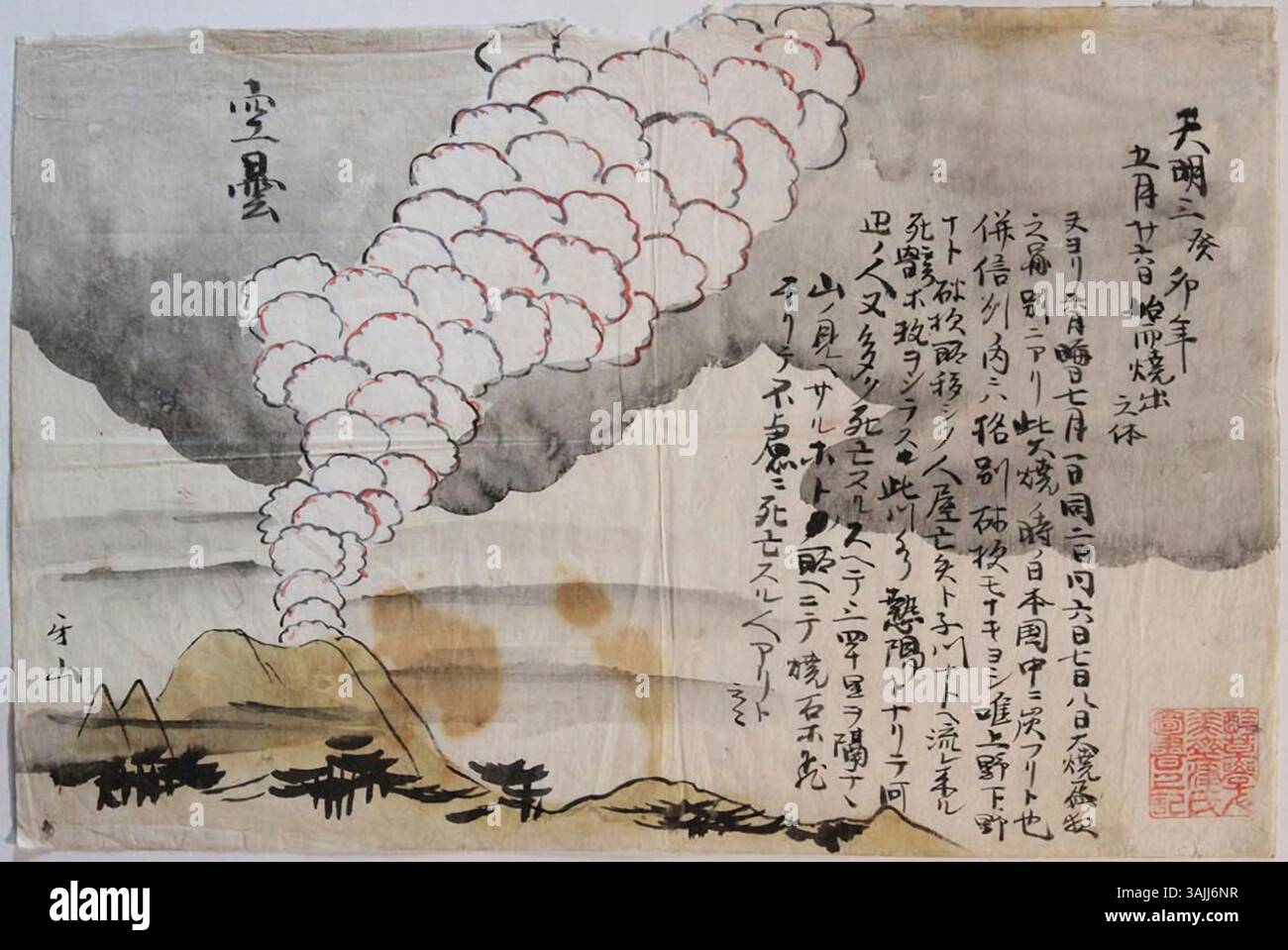 This drawing from the late 18th century illustrates the catastrophic ...