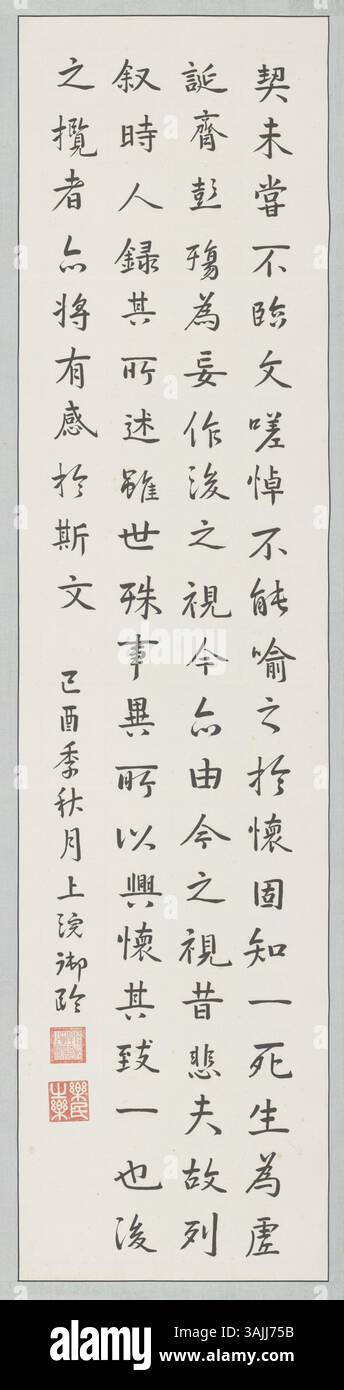 The Palace Museum holds an important piece of Chinese calligraphy that ...