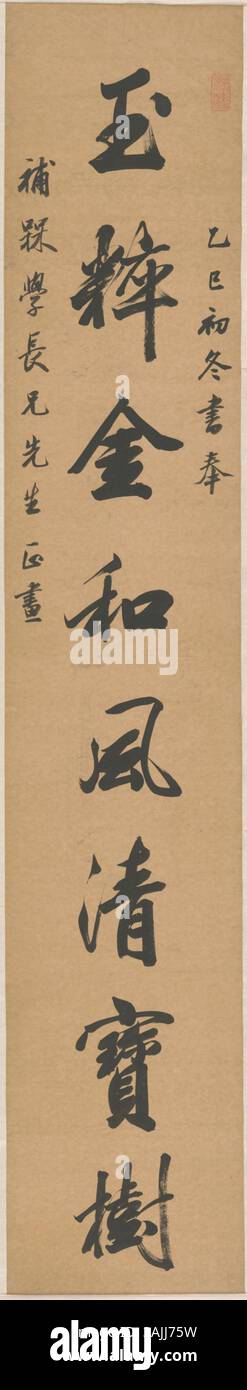 This Chinese calligraphy at The Palace Museum displays the artistry and ...