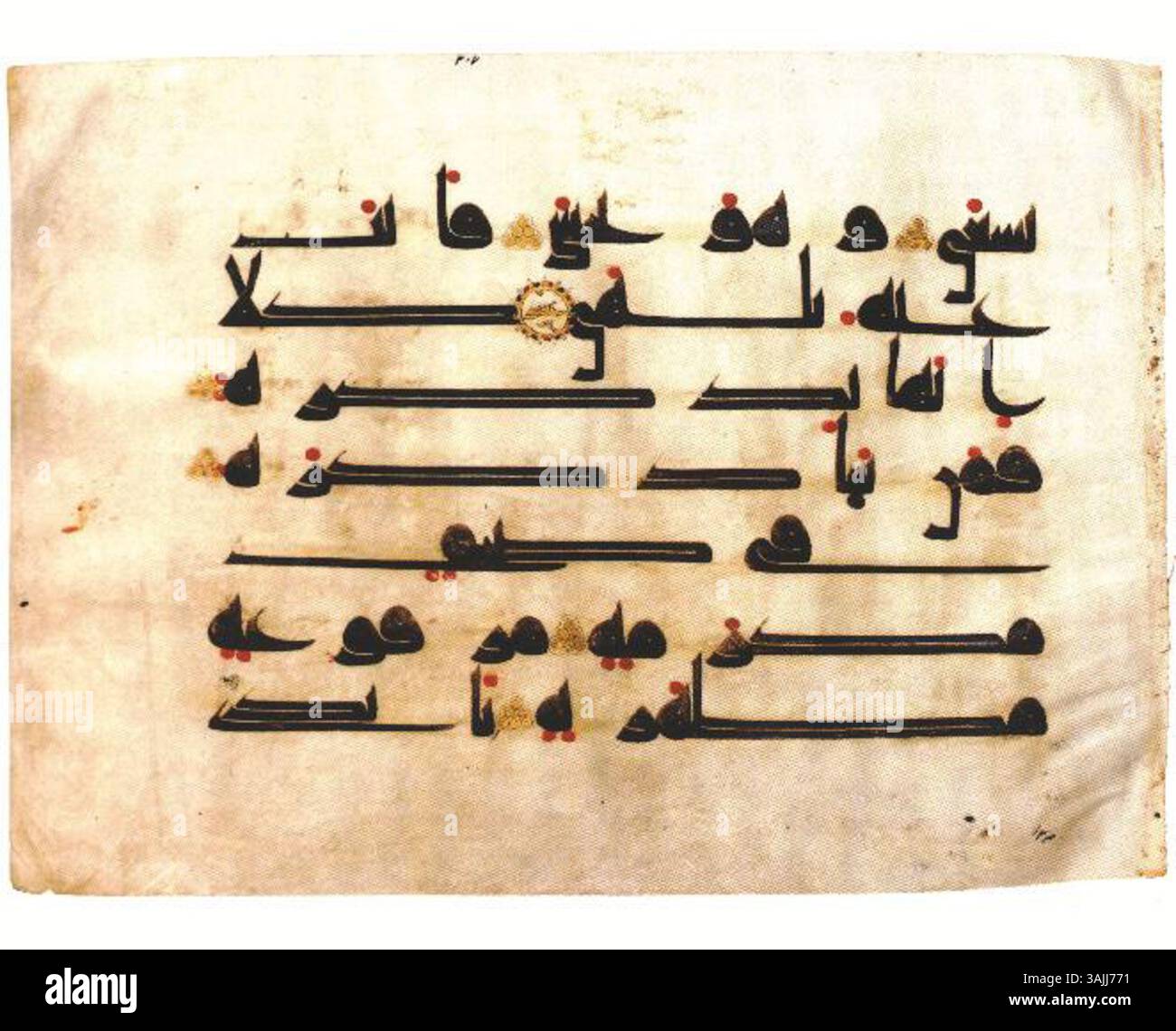 This 9th-century folio, part of the stolen Qur'an manuscript from the ...