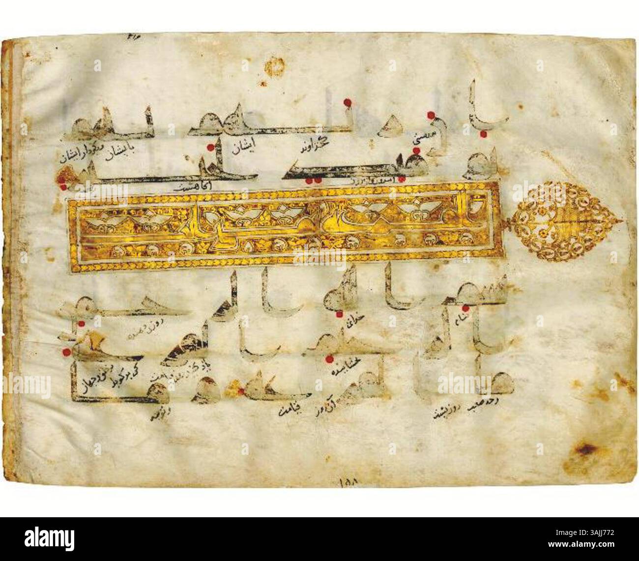 This folio from the stolen Qur'an manuscript of the Pars Museum ...