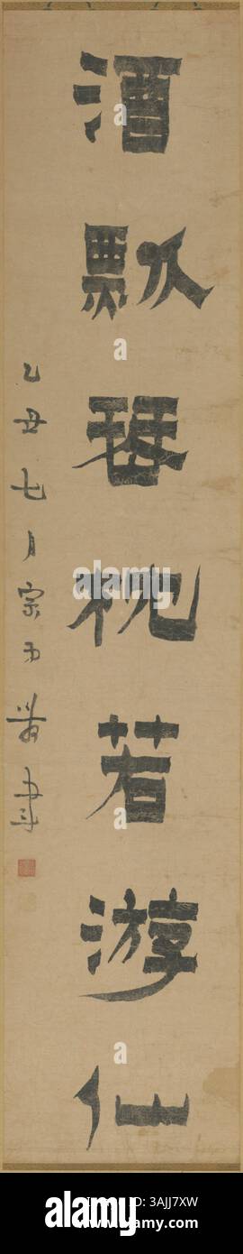 This Chinese calligraphy on view at The Palace Museum showcases the ...