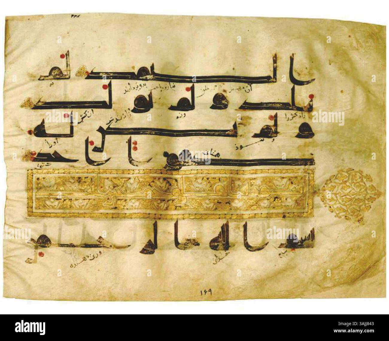 This folio from the stolen Qur'an manuscript of the Pars Museum is a ...