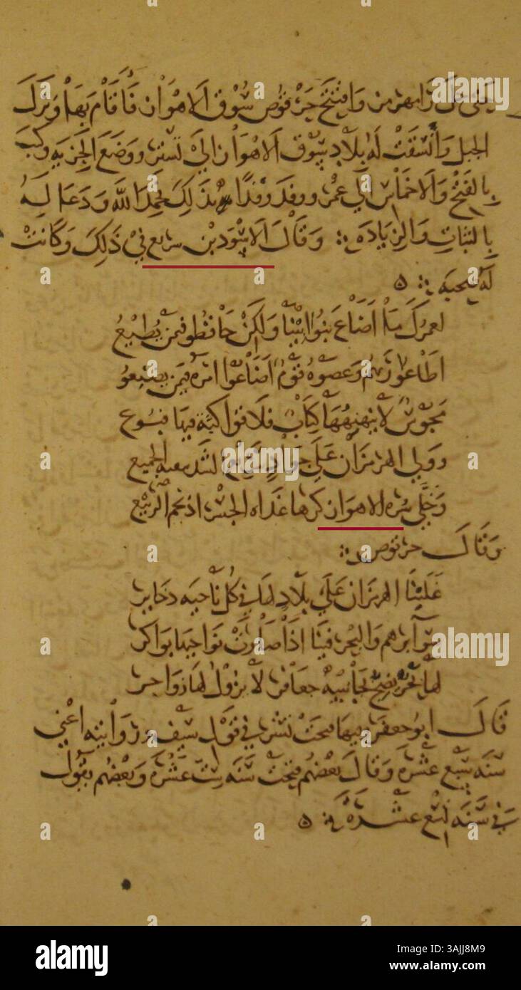 Tarikh al abar hi-res stock photography and images - Alamy