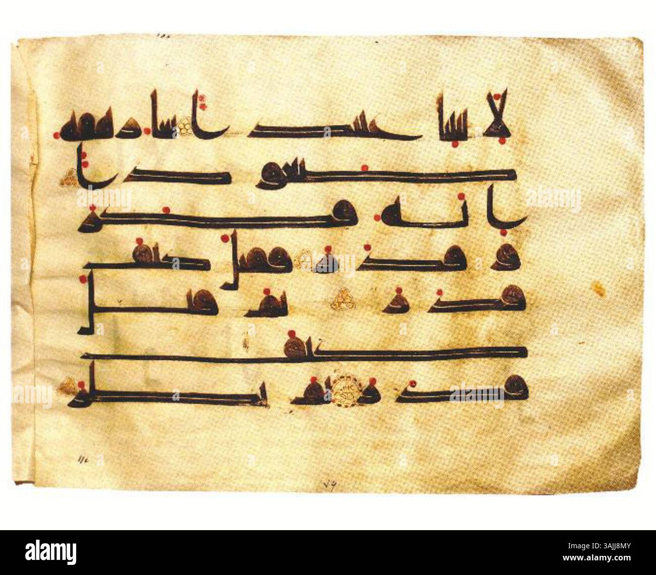 This folio from the 9th-century Qur'an manuscript was part of the ...