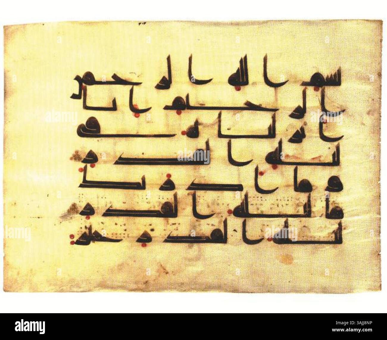 A folio from the stolen Qur'an manuscript of the Pars Museum ...