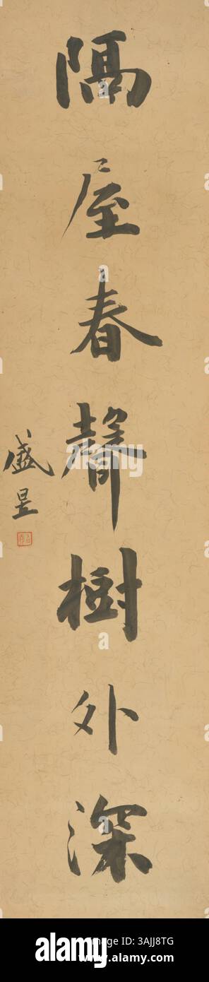 This Chinese calligraphic work from The Palace Museum showcases the ...