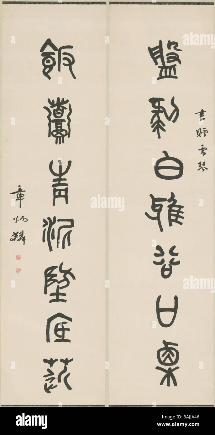 This piece of Chinese calligraphy, displayed in The Palace Museum ...