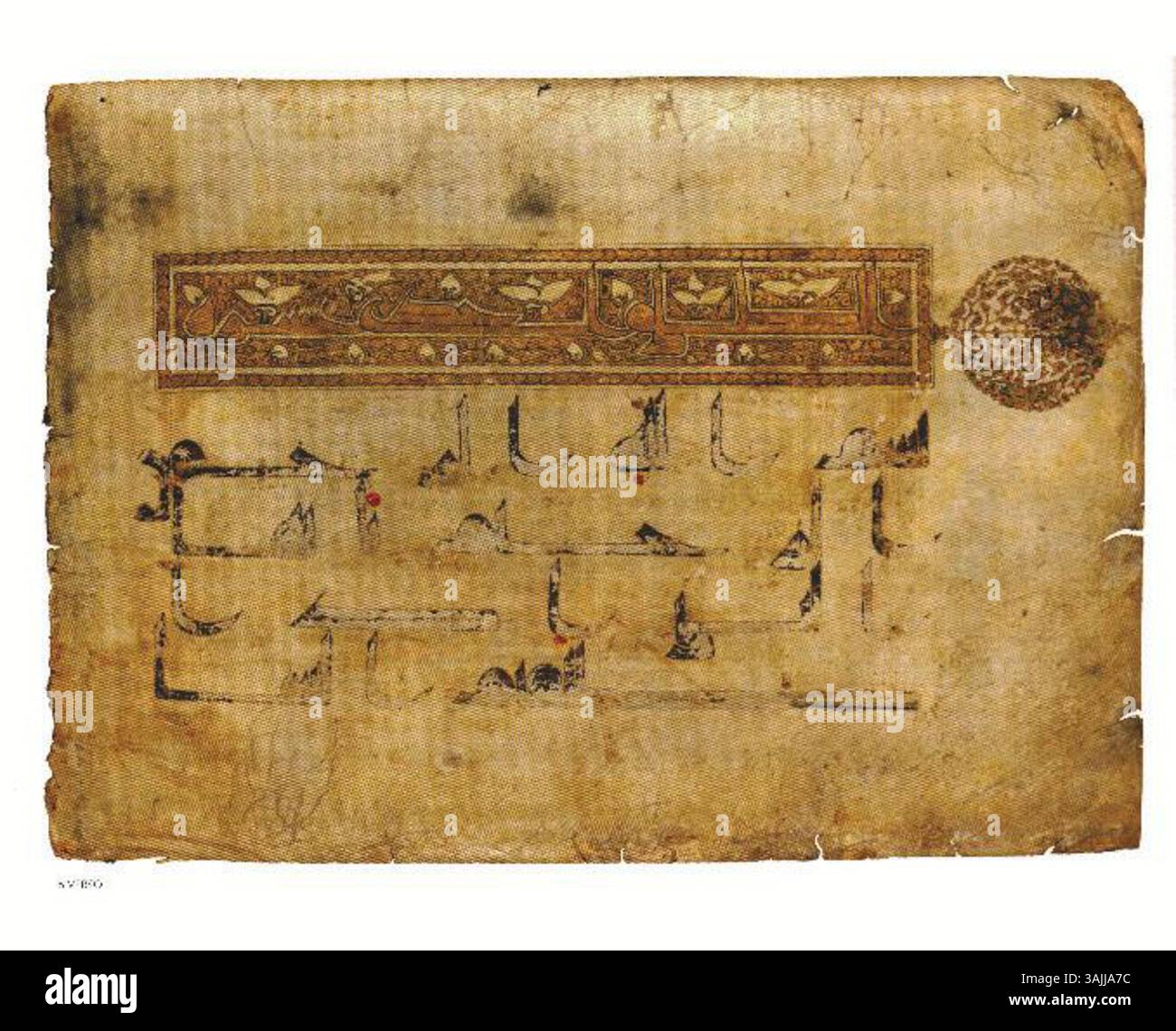 This folio, from the stolen Qur'an manuscript of the Pars Museum, dates ...