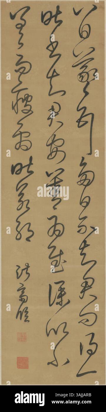 A piece of Chinese calligraphy from The Palace Museum that demonstrates ...