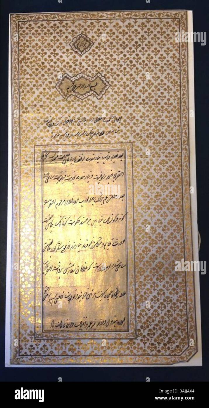 Letter dated 1801 from Azim al-Dawlah, Nawab Walajah III, requesting ...