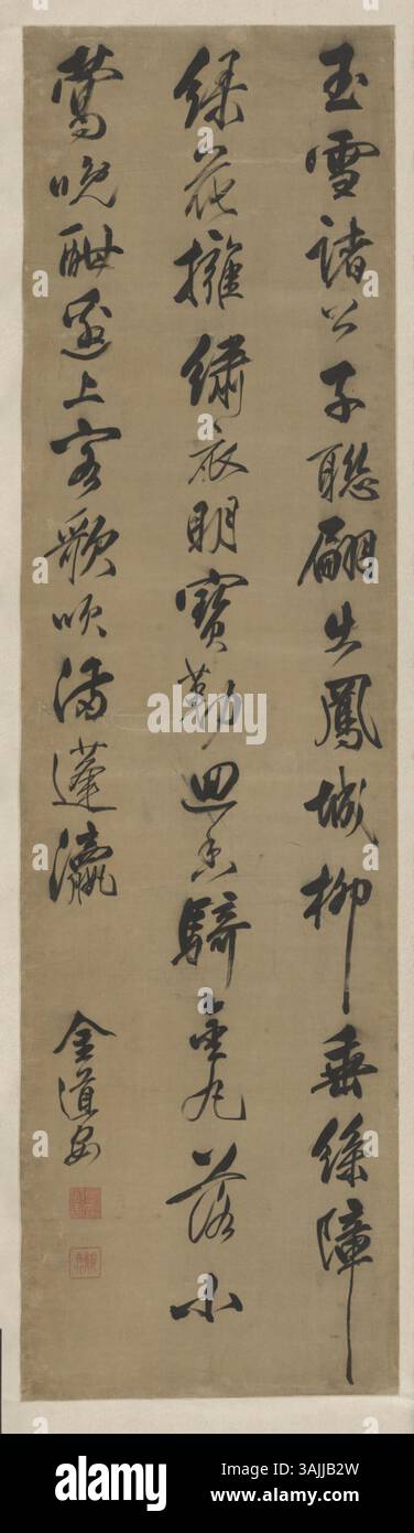 A traditional Chinese calligraphy work held at The Palace Museum ...