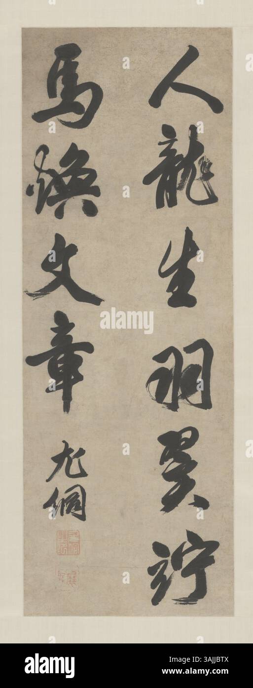 This calligraphy work at The Palace Museum showcases traditional ...