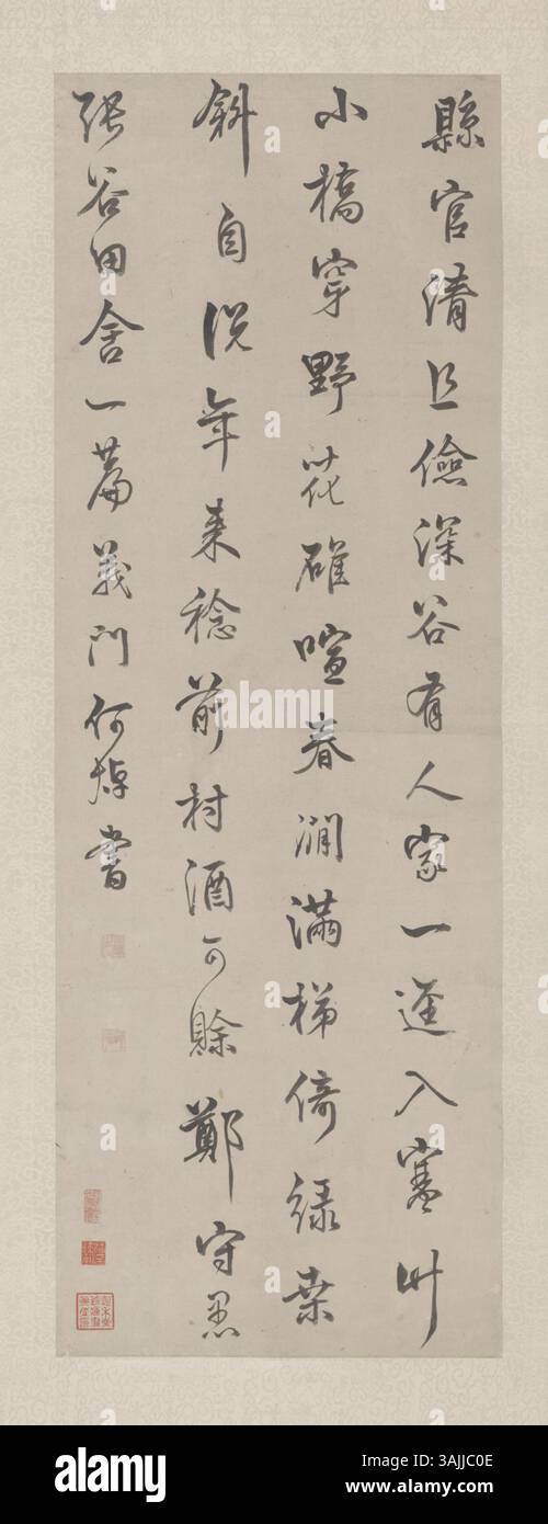 This Chinese calligraphy work at The Palace Museum is a prime example ...