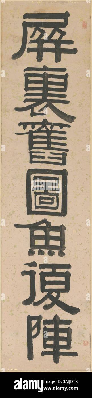 This piece from The Palace Museum’s Chinese calligraphy collection ...