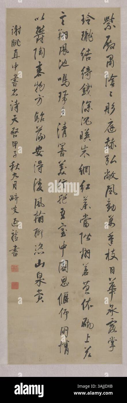 This Chinese calligraphy, part of The Palace Museum's collection ...