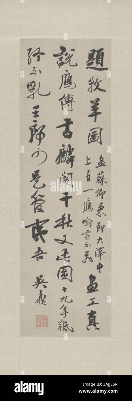 This Chinese calligraphy piece at The Palace Museum represents a ...