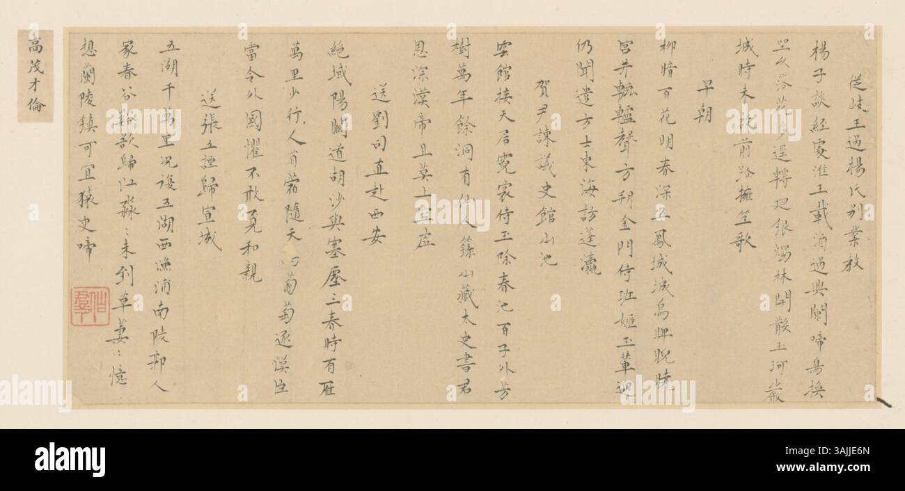 This Chinese calligraphy work, housed at the Palace Museum, illustrates ...