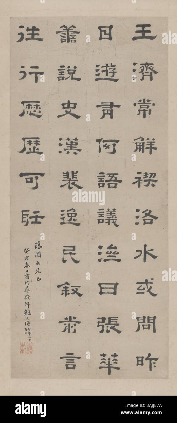 A Chinese calligraphy work from The Palace Museum, emphasizing the ...