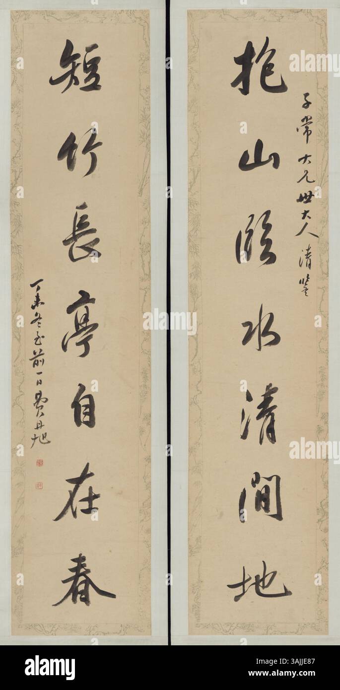 This calligraphy piece from The Palace Museum displays traditional ...