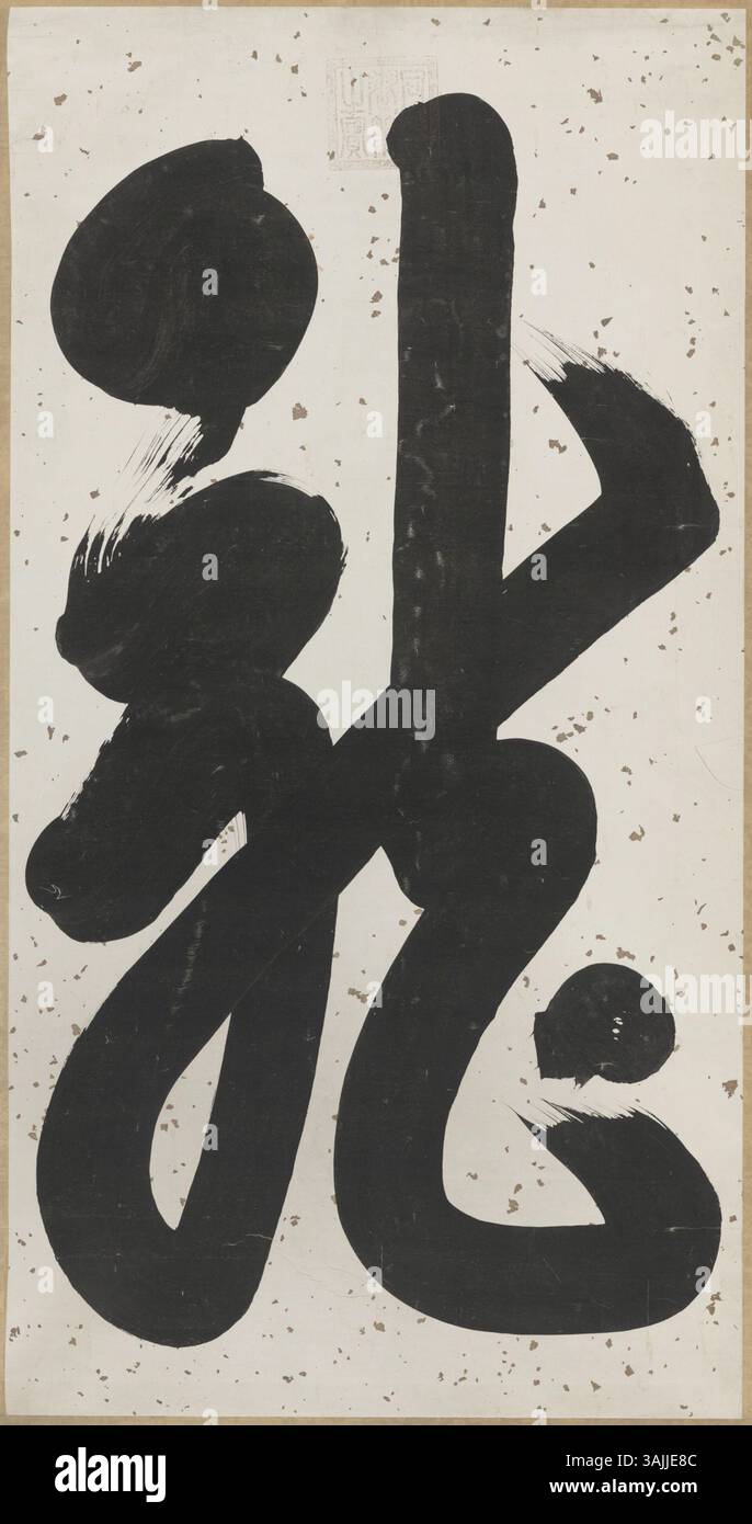 This calligraphic piece, preserved in The Palace Museum, exemplifies ...