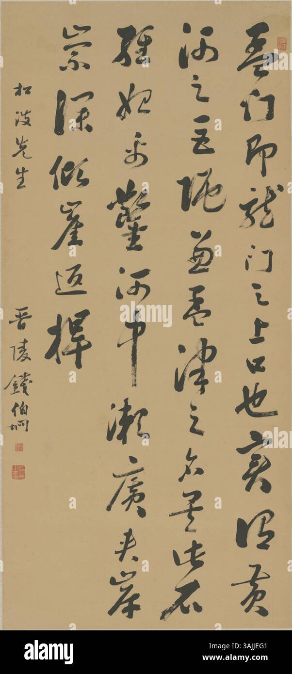 This Chinese calligraphy, held in The Palace Museum, highlights the ...