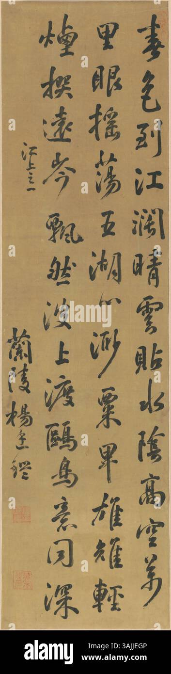 This calligraphy from The Palace Museum showcases various brushwork ...