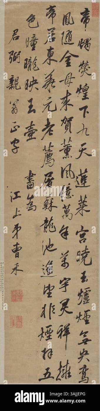 This Chinese calligraphic piece at The Palace Museum illustrates the ...