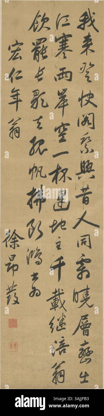 This Chinese calligraphy at The Palace Museum displays the intricate ...