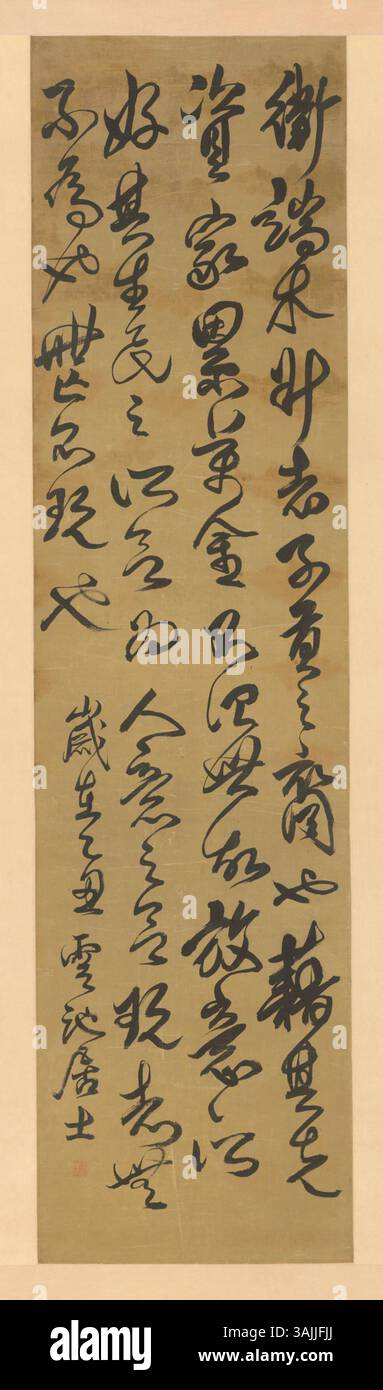 This Chinese calligraphy piece at The Palace Museum displays the ...