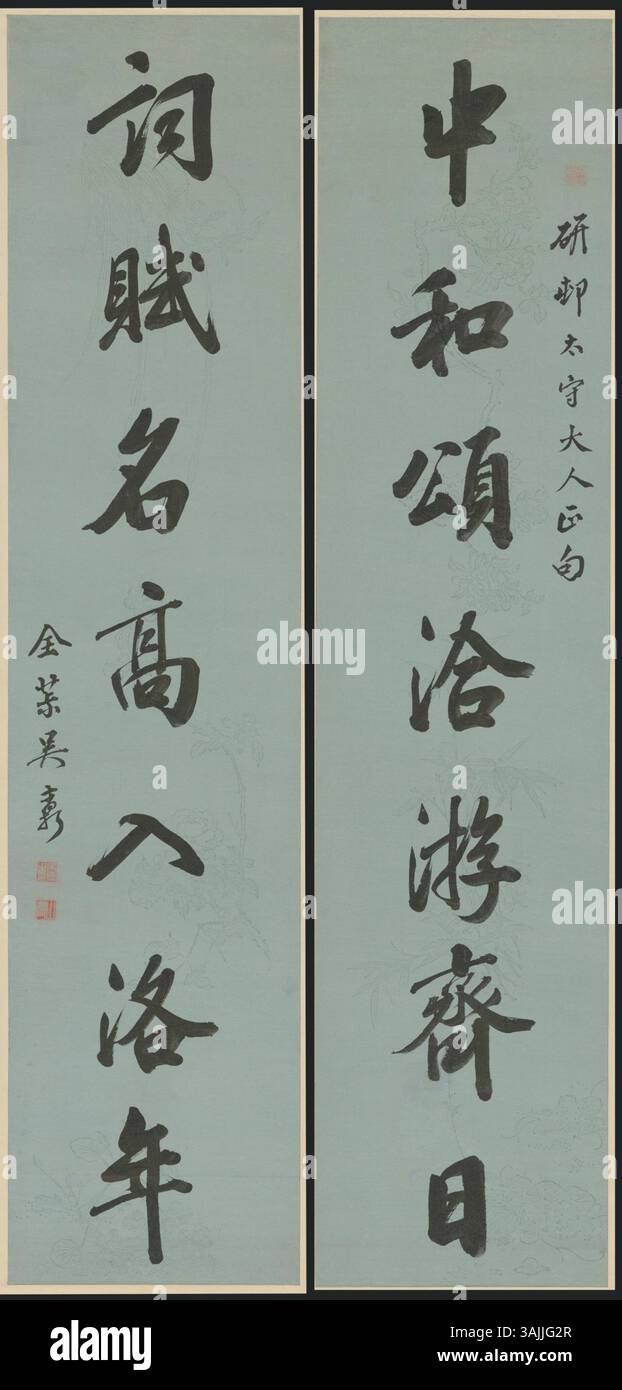 A calligraphic work housed in The Palace Museum, representing the ...