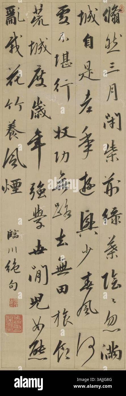 A traditional Chinese calligraphy piece from The Palace Museum ...