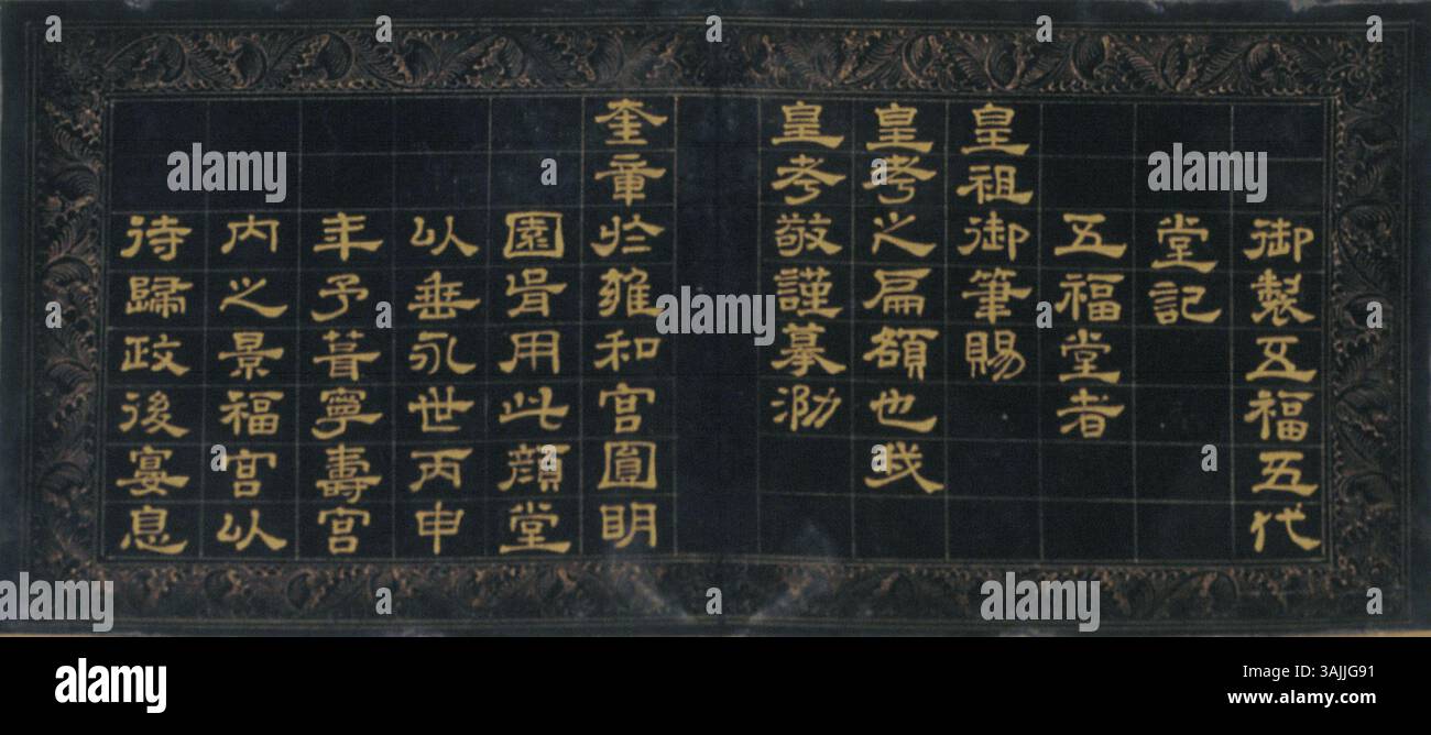 This calligraphic artwork in The Palace Museum illustrates the high ...