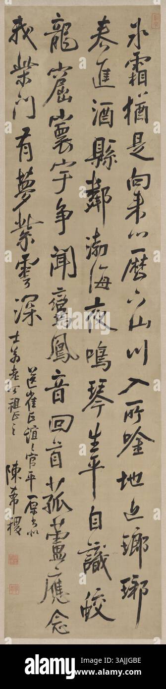 This Chinese calligraphy, on display at The Palace Museum, exemplifies ...