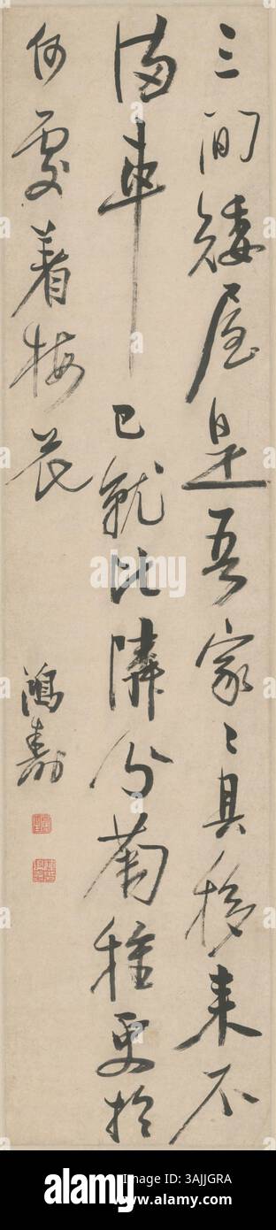 This calligraphic work in The Palace Museum showcases traditional ...