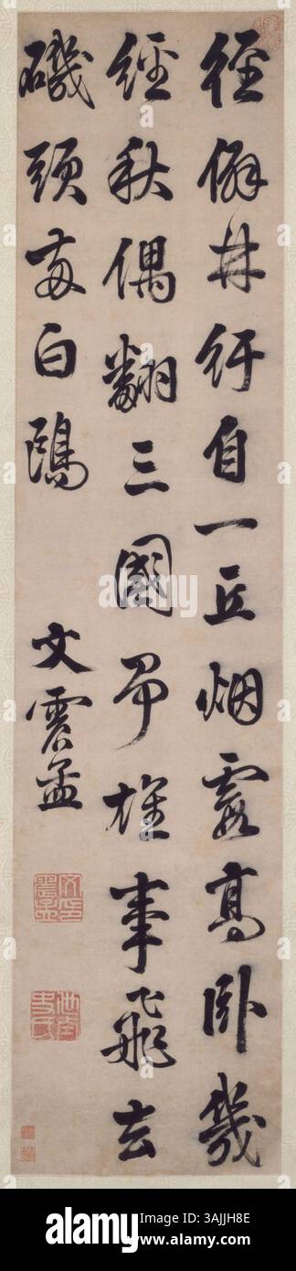 A calligraphic work from The Palace Museum, illustrating the refined ...
