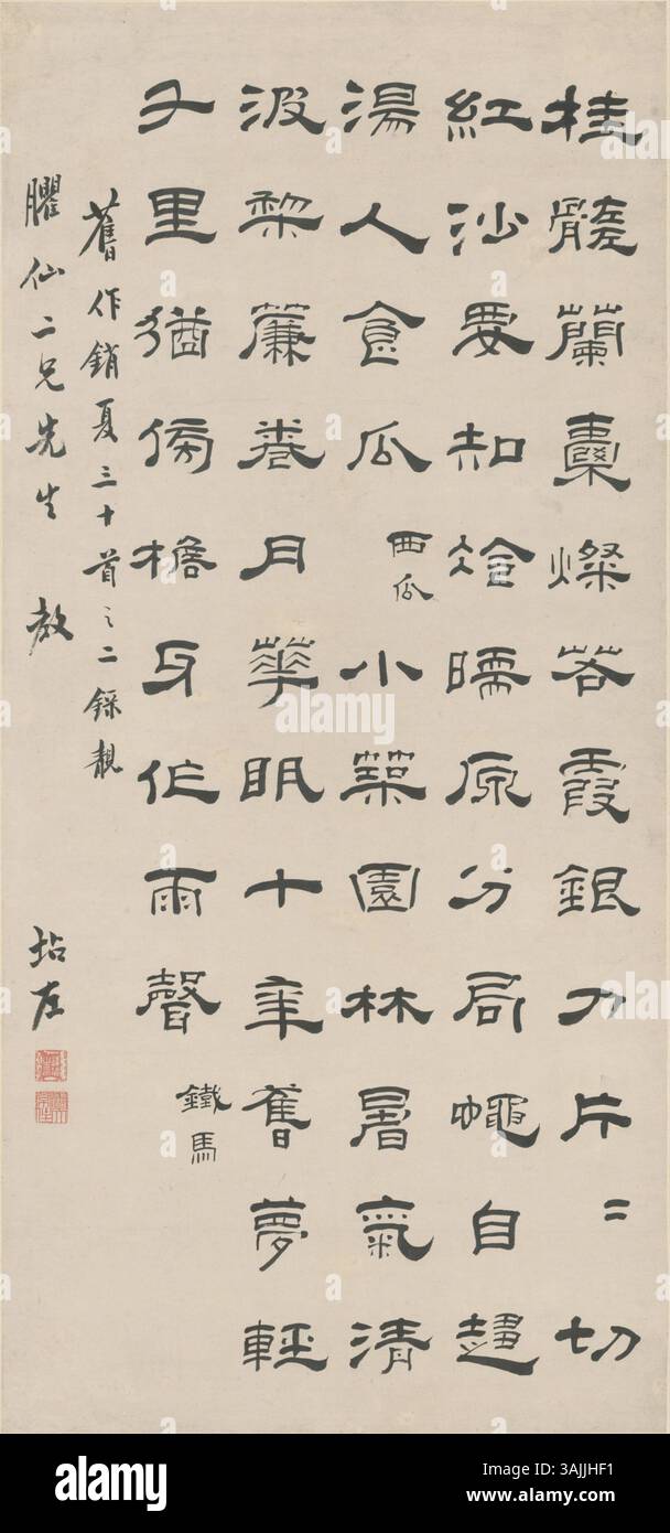 An example of Chinese calligraphy from The Palace Museum, demonstrating ...