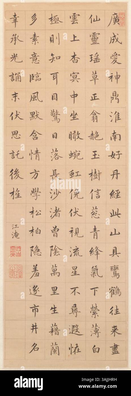 A piece of traditional Chinese calligraphy from The Palace Museum ...