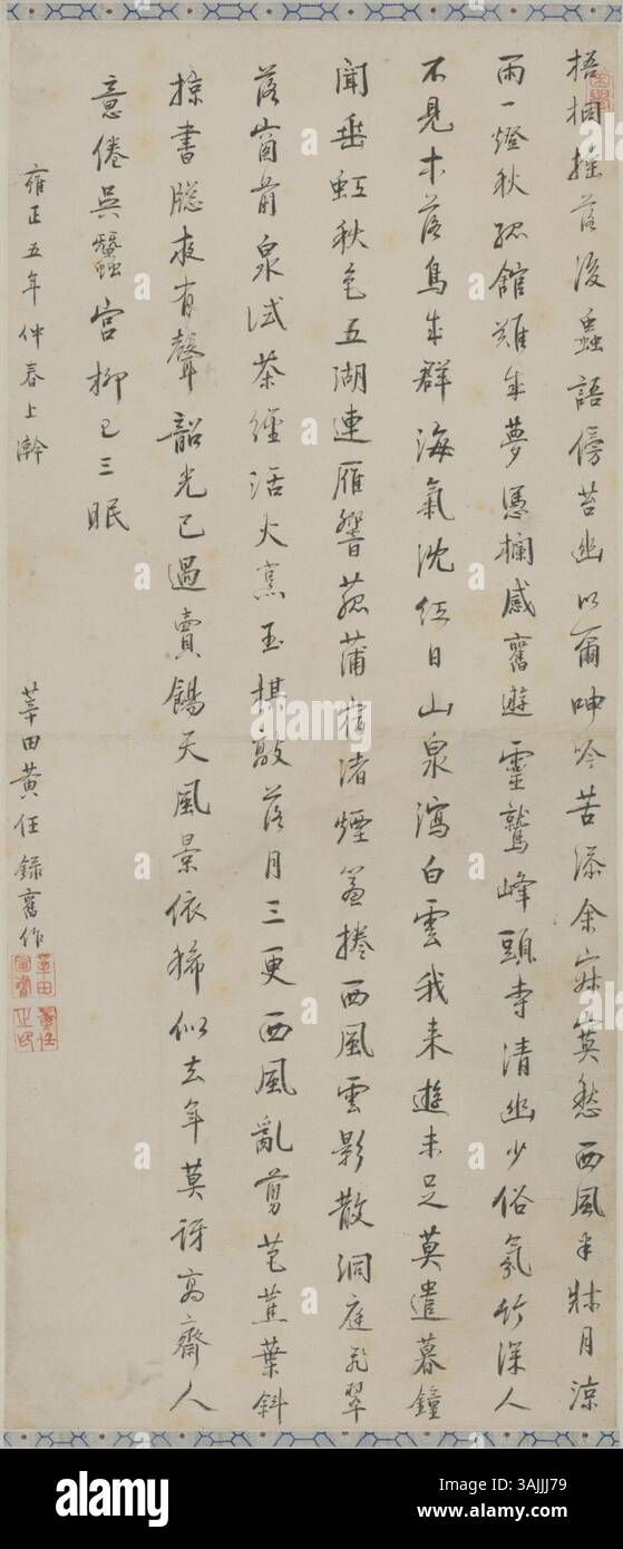 This Chinese calligraphic work in The Palace Museum exemplifies the ...