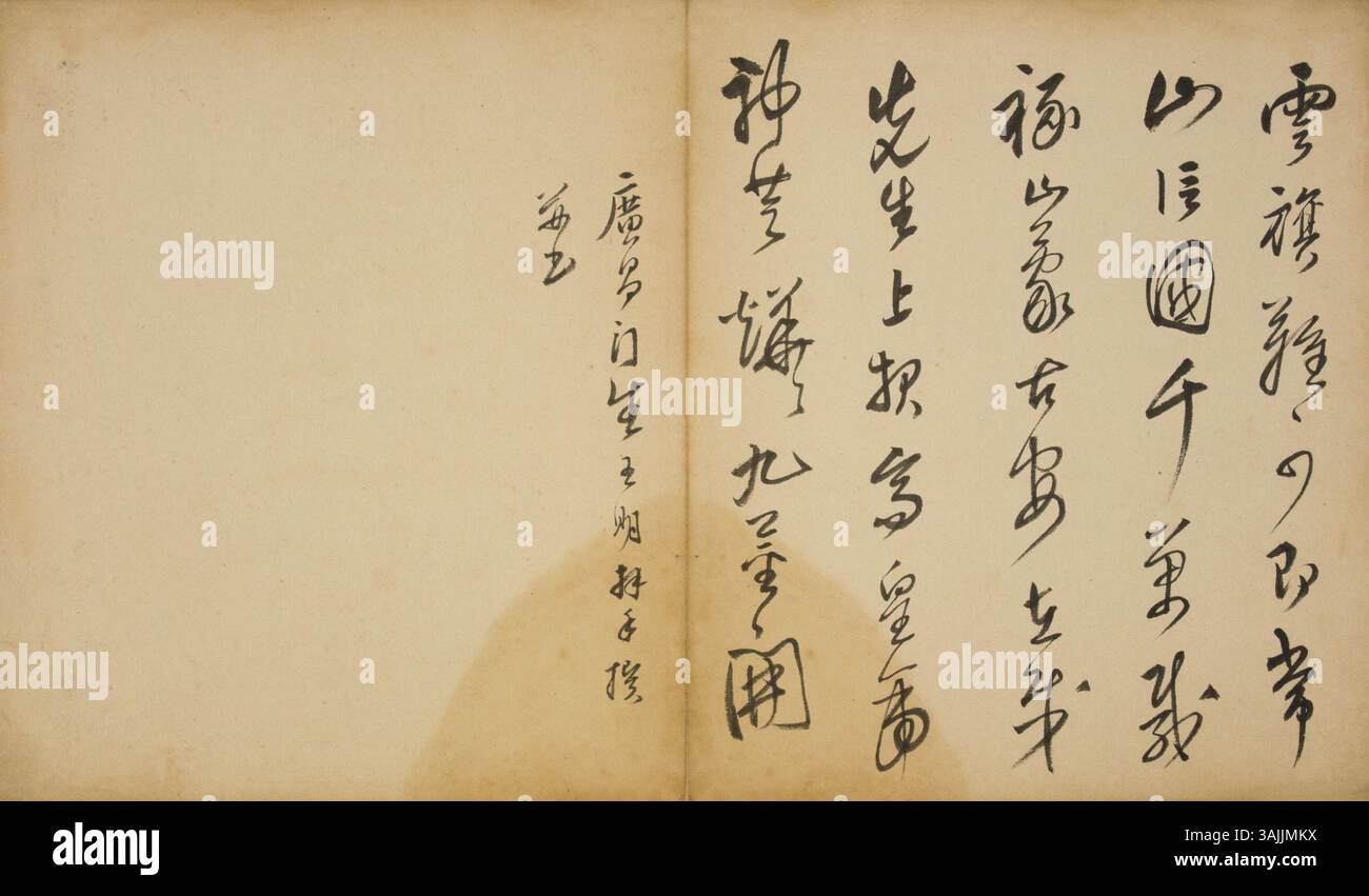 This calligraphic work from The Palace Museum demonstrates the refined ...