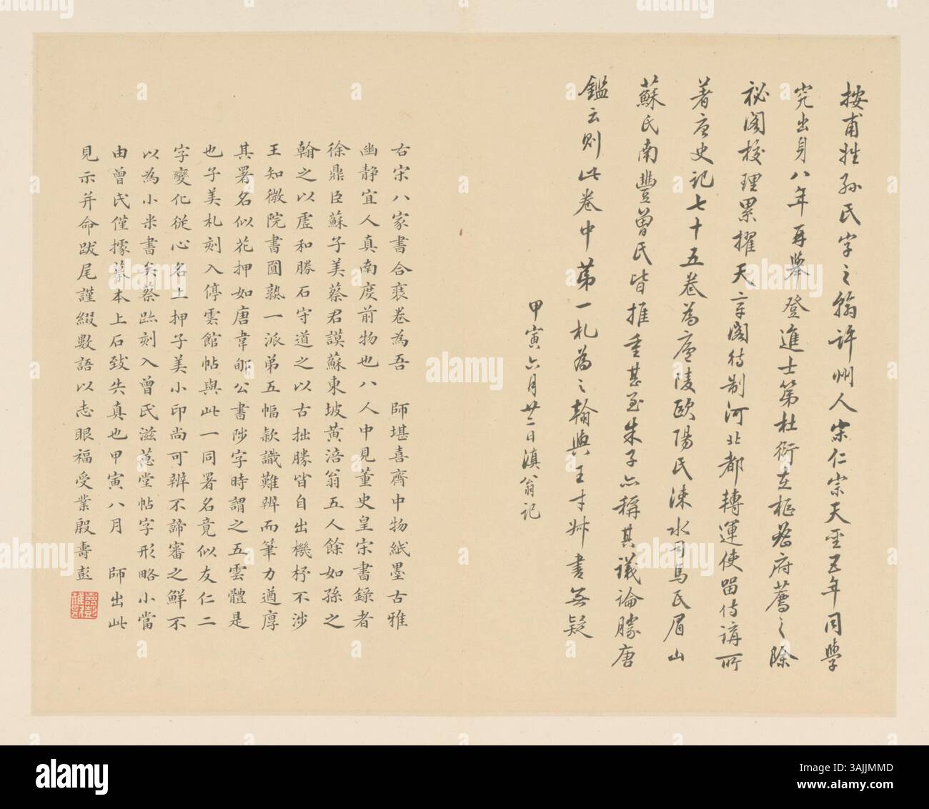 This traditional Chinese calligraphy from the Palace Museum showcases ...